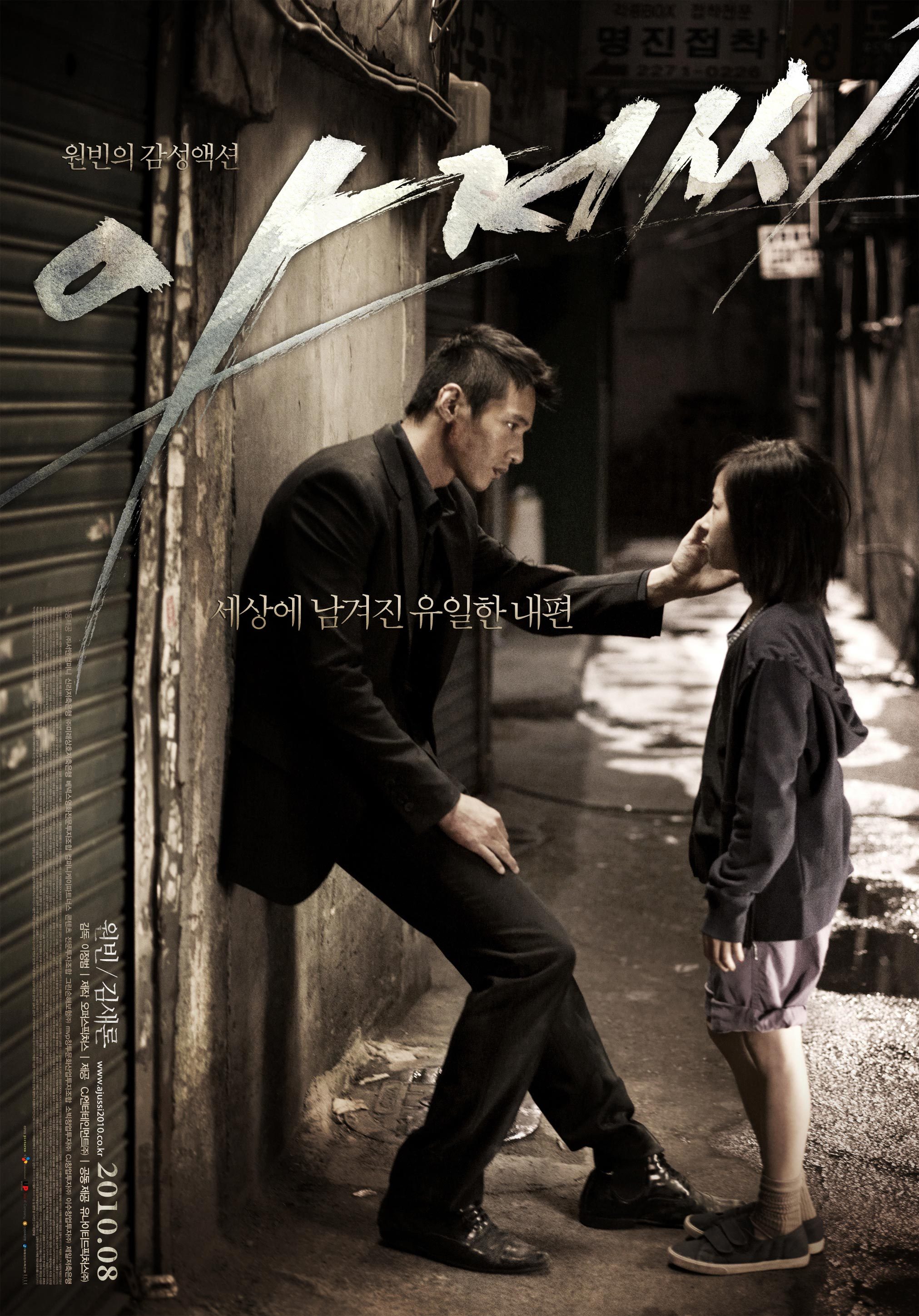 manfromnowhereposter | The Movie Blog
