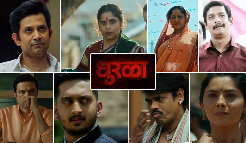 Does Dhurala Deserve To Be Named Best Marathi Movie In 2020?