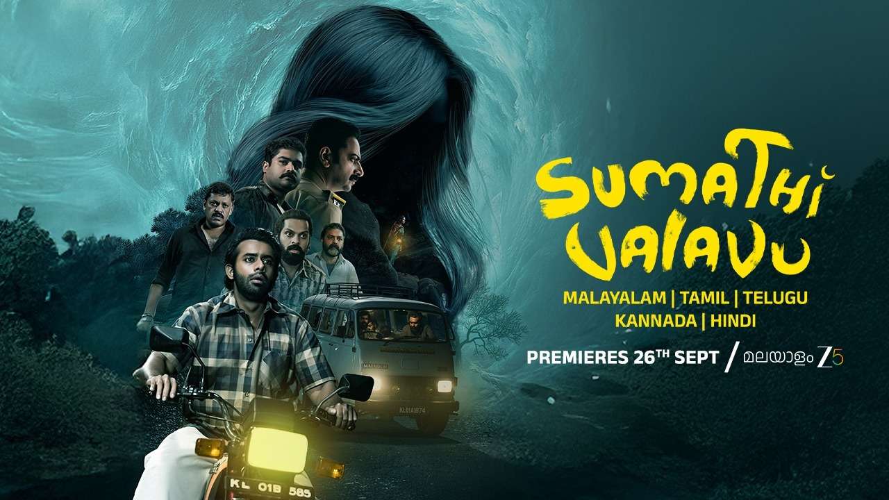 Introducing the Sumathi Valavu Malayalam Horror Film